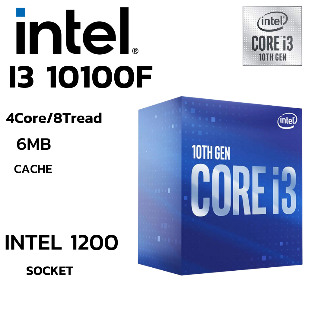 CPU (ซีพียู) INTEL CORE I3-10100F 4 Cores / 8 Threads 3.60 GHz Turbo 4 ...