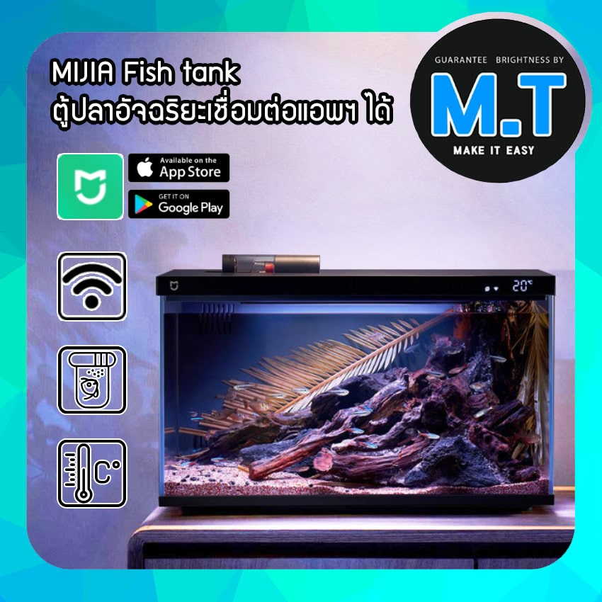 Xiaomi Smart fish tank ตู้ปลาเซี่ยวมี่อัจฉริยะ เชื่อมต่อและควบคุมผ่านแอ ...