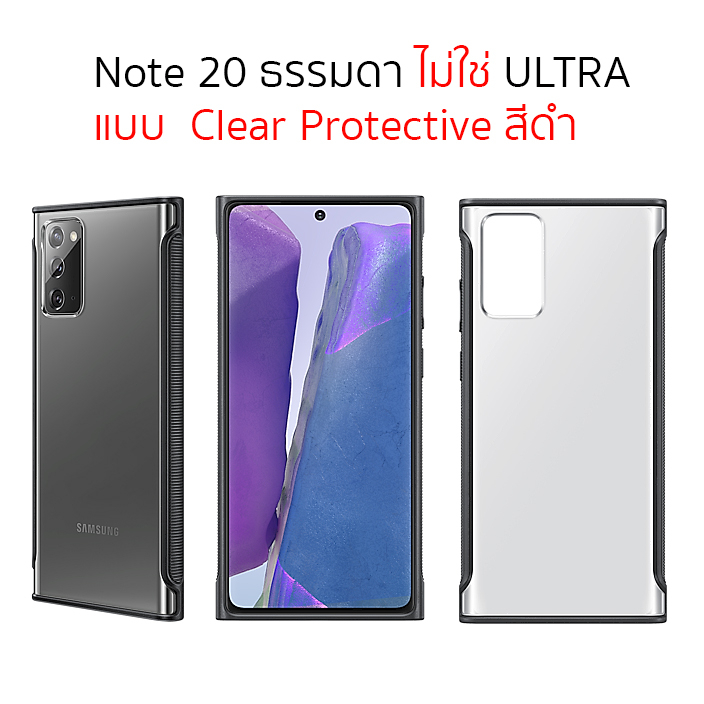 Case Samsung Note 20 5g ธรรมดา ของแท้ case samsung note20 เคสซัมซุง ...