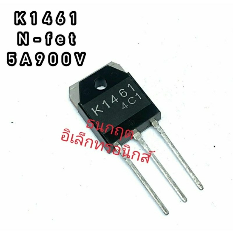 K1461 ทรานซิสเตอร์ มอสเฟต MOSFET N Channel TO 247 สินค้าพร้อมส่ง ออกบิลได้ (ราคาต่อตัว) | Shopee ...
