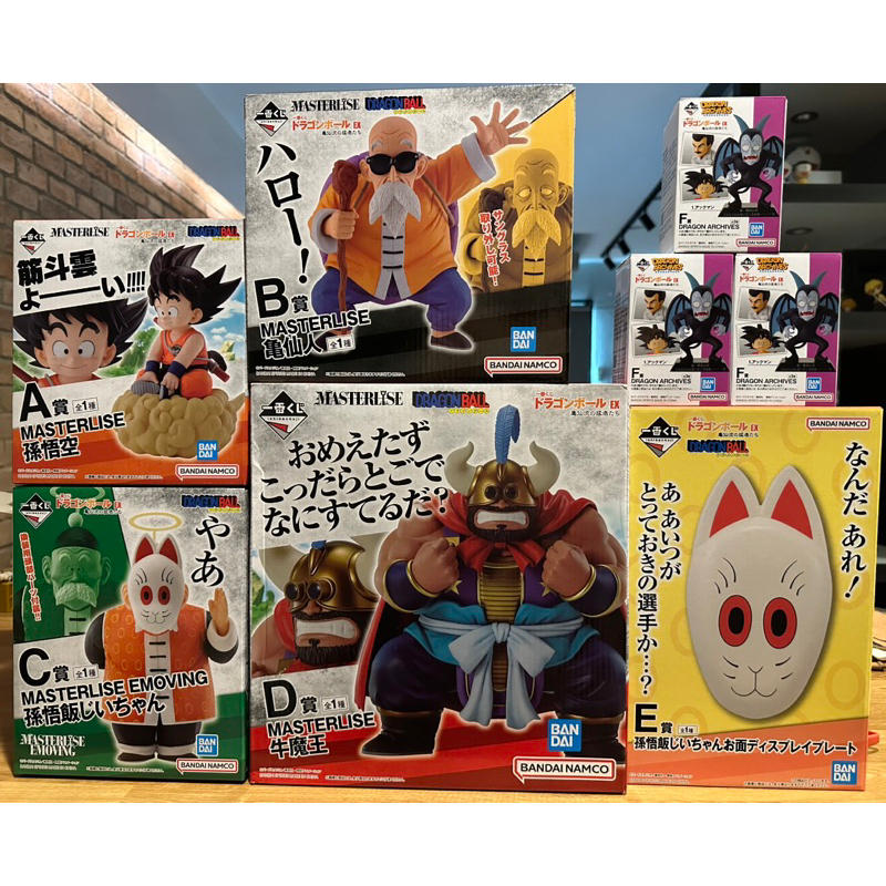 Ichiban Kuji Ex Fierce Men of Turtle Hermit School Dragon Ball🇯🇵จับฉลาก ...