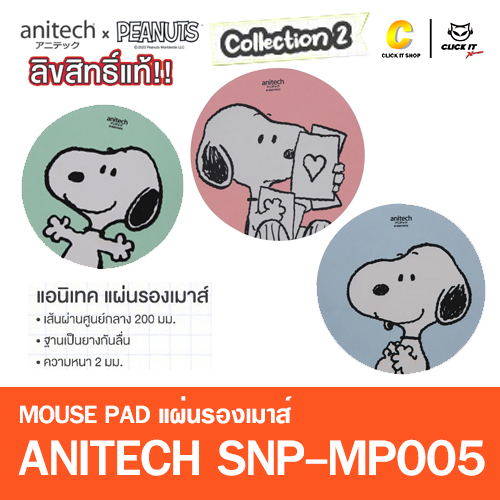 แผ่นรองเมาส์ Anitech x Peanuts Mouse Pad รุ่น SNP-MP005 | Shopee Thailand