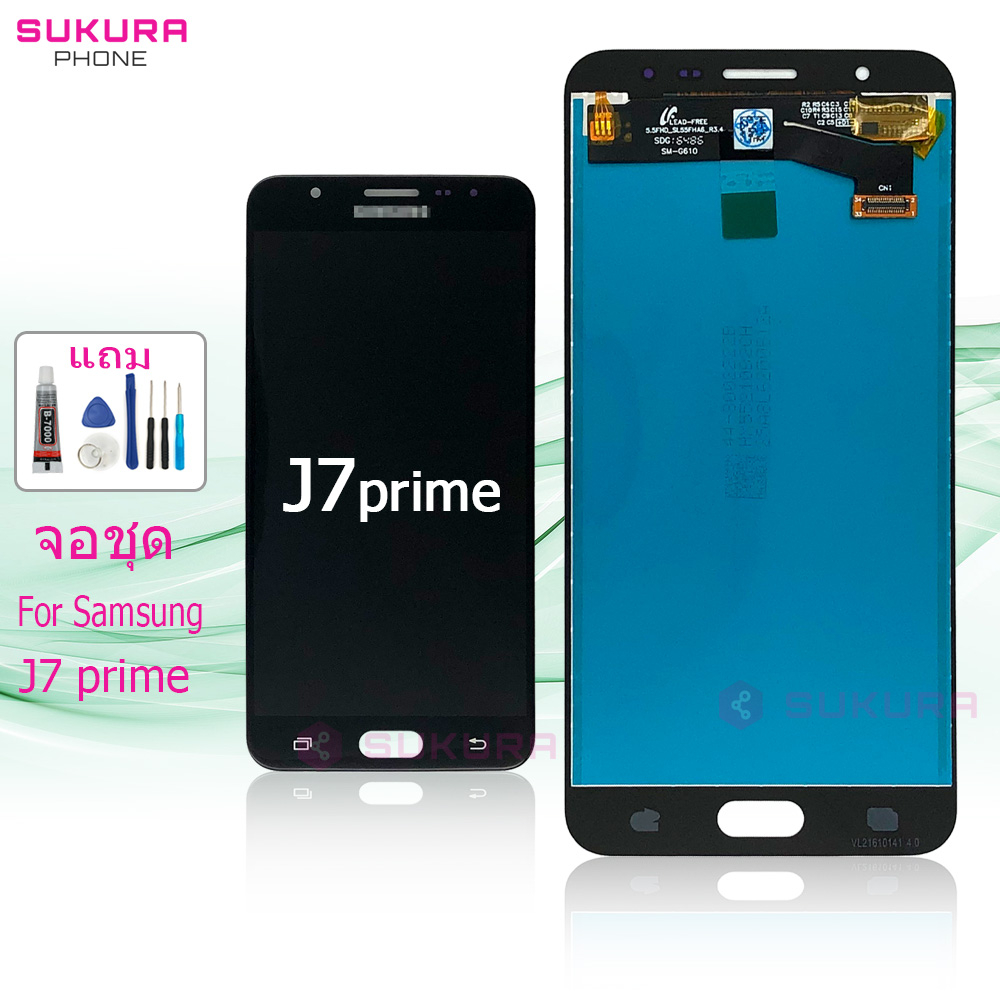 จอชุด สำหรับ Samsung J7 prime หน้าจอ Samsung J7 prime จอ LCD ซัมซุง J7 ...