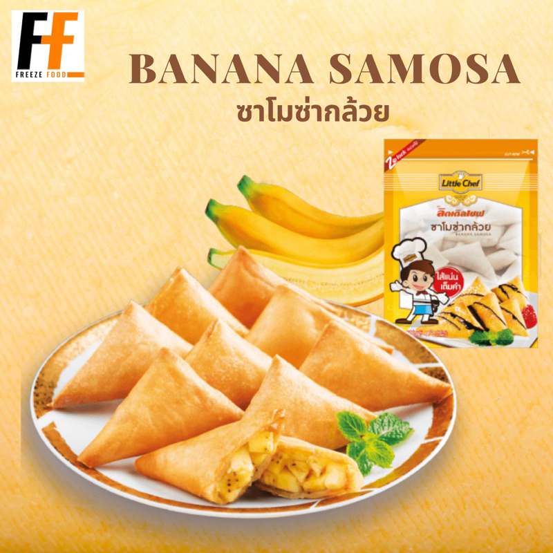ซาโมซ่ากล้วย ตราลิตเติ้ลเชฟ 510 กรัม (34ชิ้น) | BANANA SAMOSA | Shopee ...