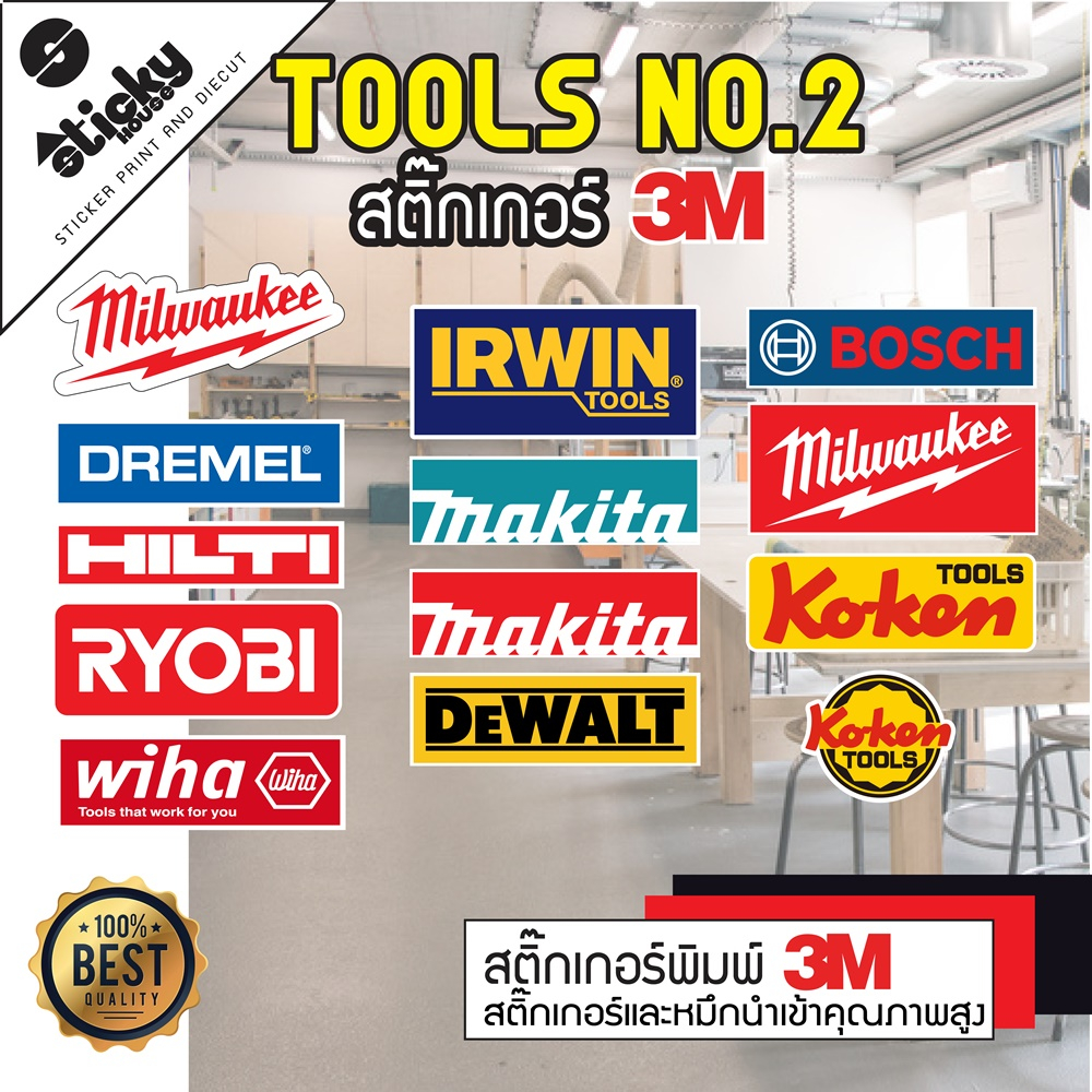 สติ๊กเกอร์ ลาย TOOLS collection 2 ขายเป็นชิ้น สติ๊กเกอร์3M สติ๊กเกอร์ติดได้ทุกที่ สติ๊กเกอร์แต่ง ...