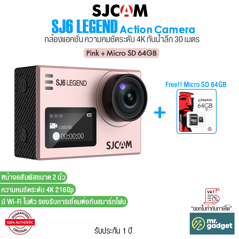 SJCAM SJ6 Legend Action Camera กล้องแอคชั่น ความละเอียด 4K หน้าจอขนาด 2 ...