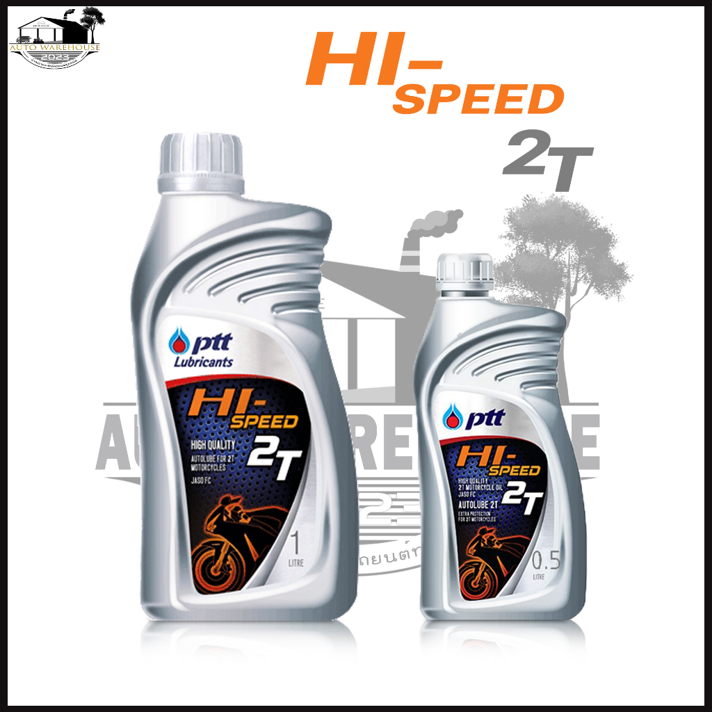 Ptt HI-SPEED 2T น้ำมันออโต้ลูป สำหรับเครื่องยนต์ 2 จังหวะ *กดเลือก ...