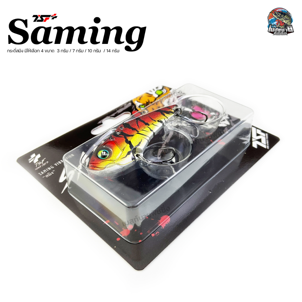 เหยื่อตกปลา กระดี่ สมิง SAMING VIBRATION by THAI STREET FISHING ( มีให้ ...