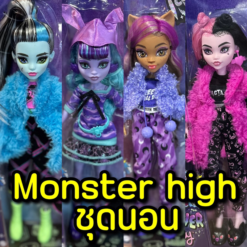 Monster High Creep Over Party รุ่นชุดนอน | Shopee Thailand