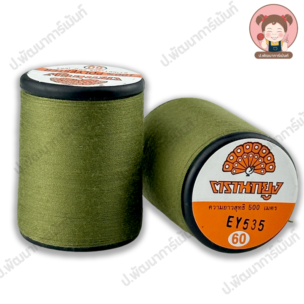 ด้ายเย็บ ตรา นกยูง เบอร์ 60 มีครบทุกสีในแคตคาล็อก (เลื่อนรูปสินค้าดู ...