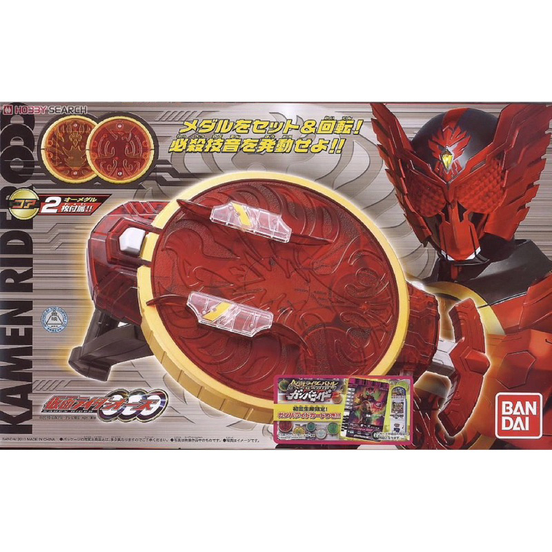 SALE‼️ ของเล่นไรเดอร์ โอส Kamen Rider OOO : DX Tajaspiner (DX Taja ...