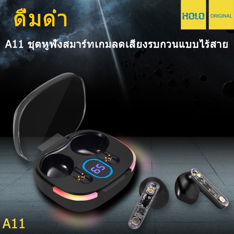 HOLO หูฟังบลูทูธ A11 TWS wireless Headset หูฟังบลูทูธเชื่อมต่อง่าย สวม ...
