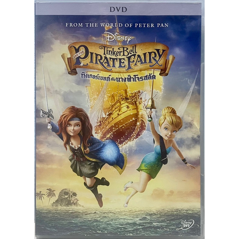 [มือ2] Tinker Bell And The Secret Pirate Fairy Dvd ทิงเกอร์เบลล์กับนางฟ้าโจรสลัด ดีวีดีซับไทย
