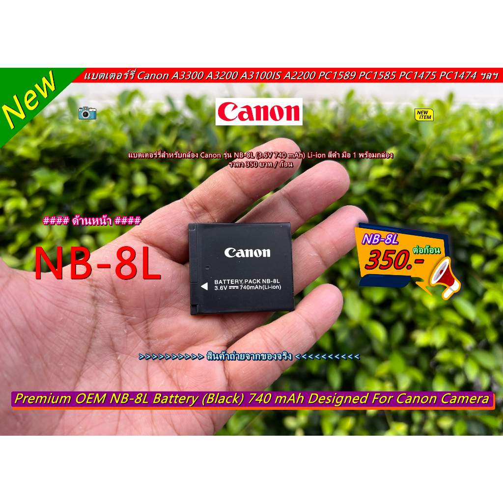 แบตเตอร์รี่กล้อง Canon รุ่น NB-8L มือ 1 พร้อมกล่อง ราคาถูก | Shopee Thailand