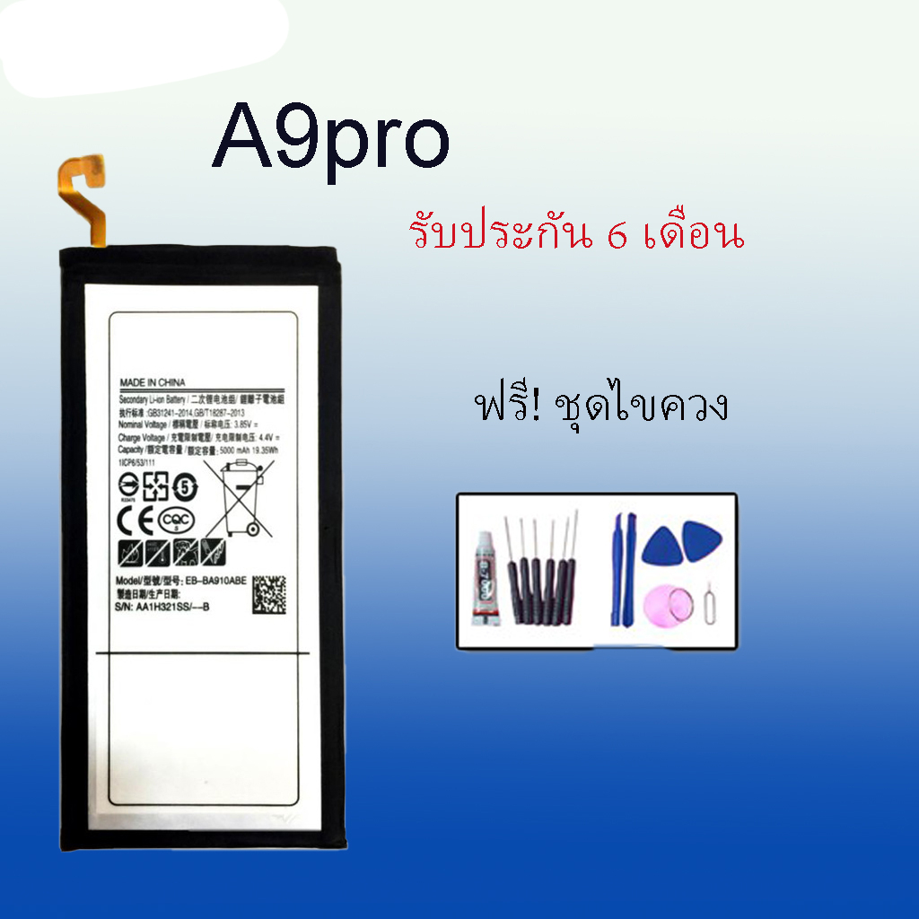 แบต A9pro Battery A9pro/A9 pro/A910f แบตเตอรี่โทรศัพท์มือ A9pro ⭐รับ ...