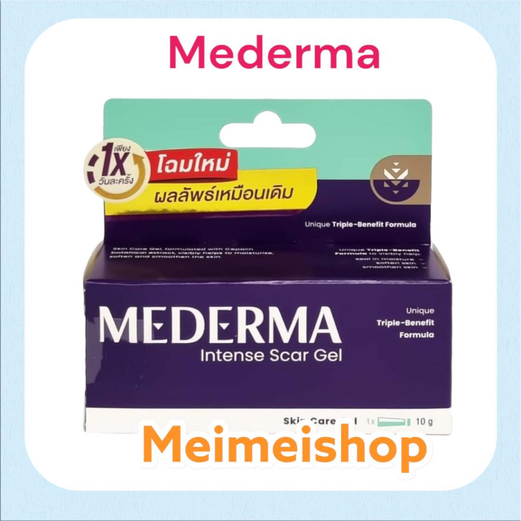 MEDERMA - Intense Scar Gel มีเดอร์มา มีให้เลือก 2 ขนาด 10 กรัม / 20 ...