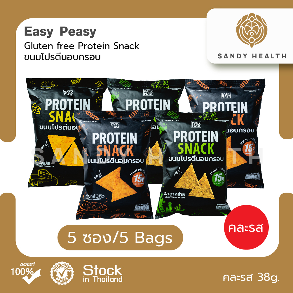 Easy Peasy GF Protein Snack Seaweed Flavour - ขนมโปรตีนอบกรอบ 5 ซอง ...
