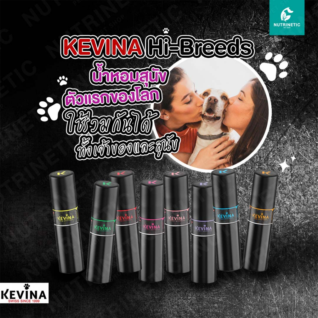 Kevina [ของแท้] น้ำหอมแบรนด์สำหรับสัตว์เลี้ยง ร้านตัดขนเลือกใช้ สูตร ...