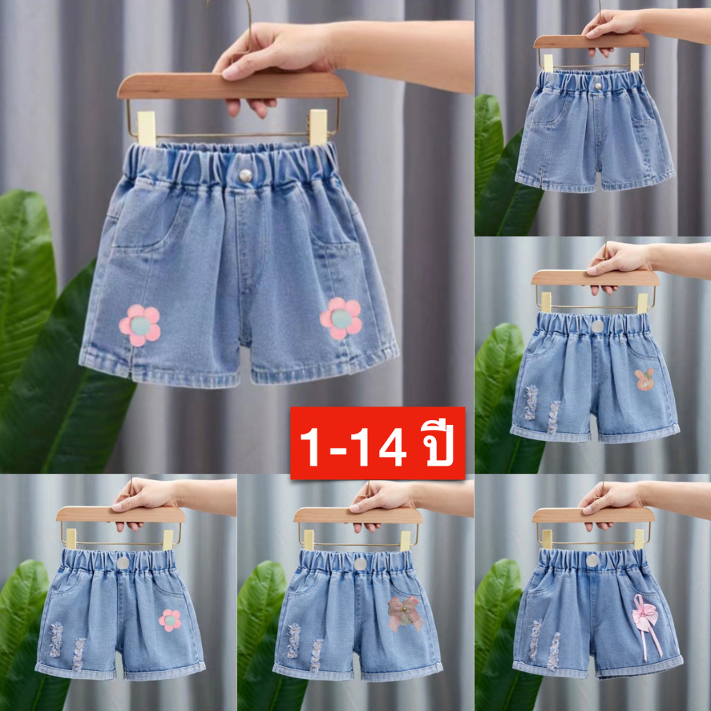 กางเกงยีนส์เด็ก กางเกงเด็ก JAF 15-21 | Shopee Thailand