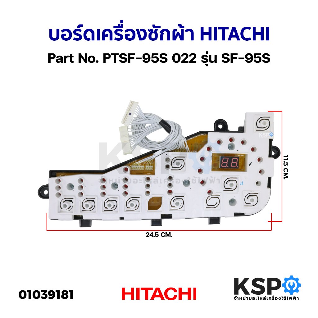 บอร์ดเครื่องซักผ้า HITACHI ฮิตาซิ Part No. PTSF-95S 022 รุ่น SF-95S (แท้ มือ2) อะไหล่เครื่องซัก ...