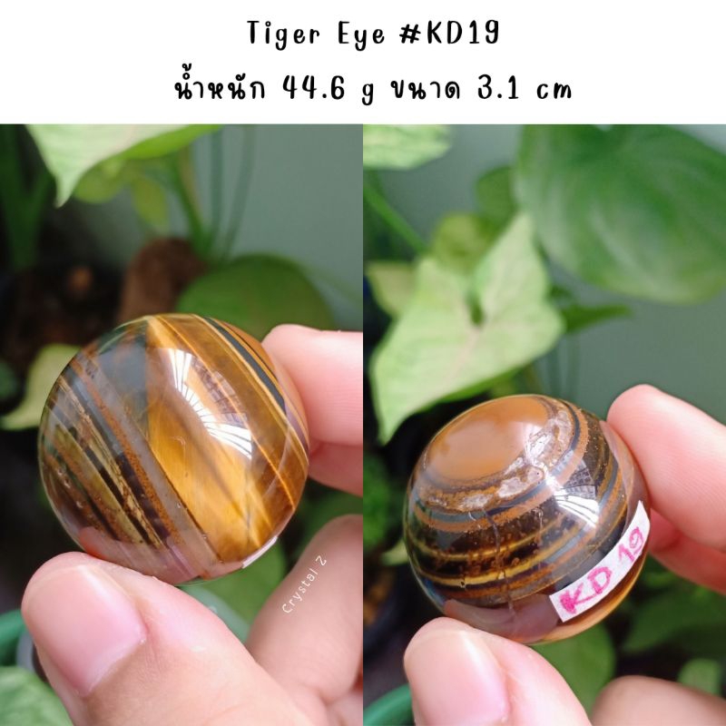 #KD19-#KD20 Tiger Eye | ไทเกอร์ อาย ทรงกลม ขนาด 3 cm หินธรรมชาติ หิน ...