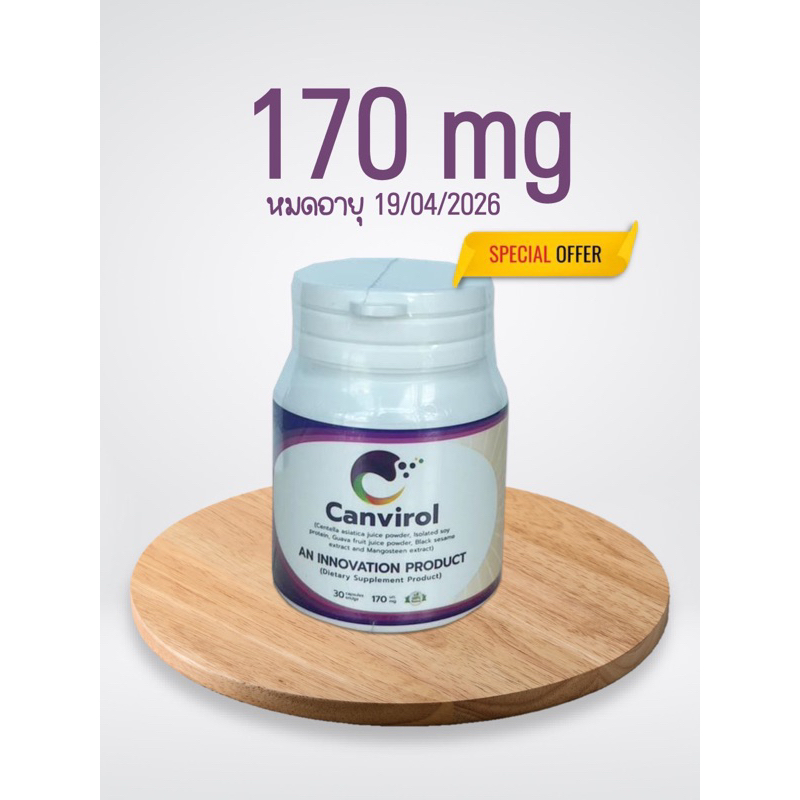 Canvirol (แท้100%) อาหารเสริมกระตุ้นภูมิสำหรับสุนัขและแมว มีสองขนาด ...