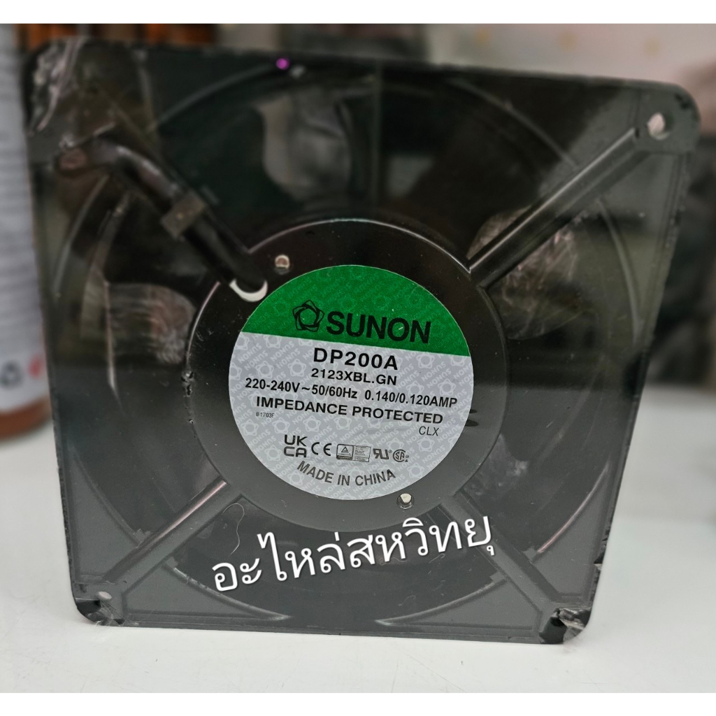 พัดลมระบายอากาศ SUNON (DP200A) ขนาด 4.5 นิ้ว 220-240V | Shopee Thailand