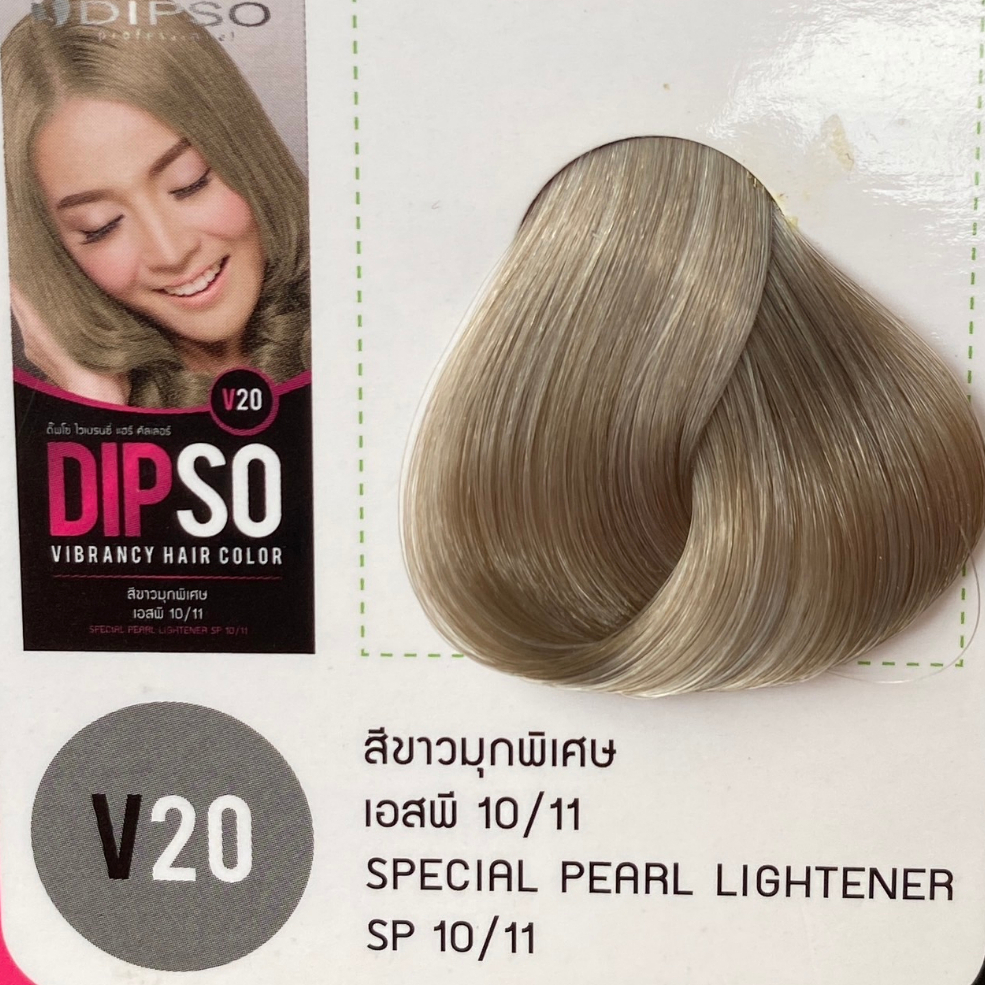 Dipso ดิ๊ฟโซ่ ไวเบรนซี่ แฮร์ คัลเลอร์ (ครีมเปลี่ยนสีผม) | Shopee Thailand