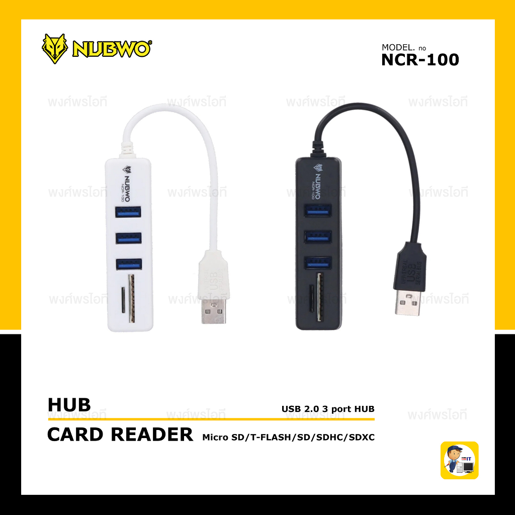 NUBWO NCR-100 USB HUB + CARD READER | Shopee Thailand