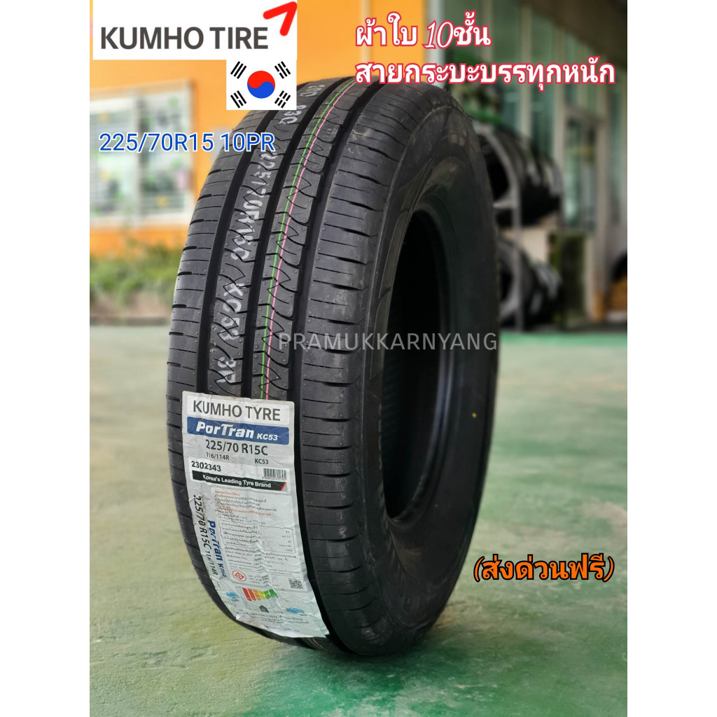 225/70R15 10PR โครงสร้างบรรทุกหนัก 215R14 8PR NEW23 ยางกระบะบรรทุกหนัก ...