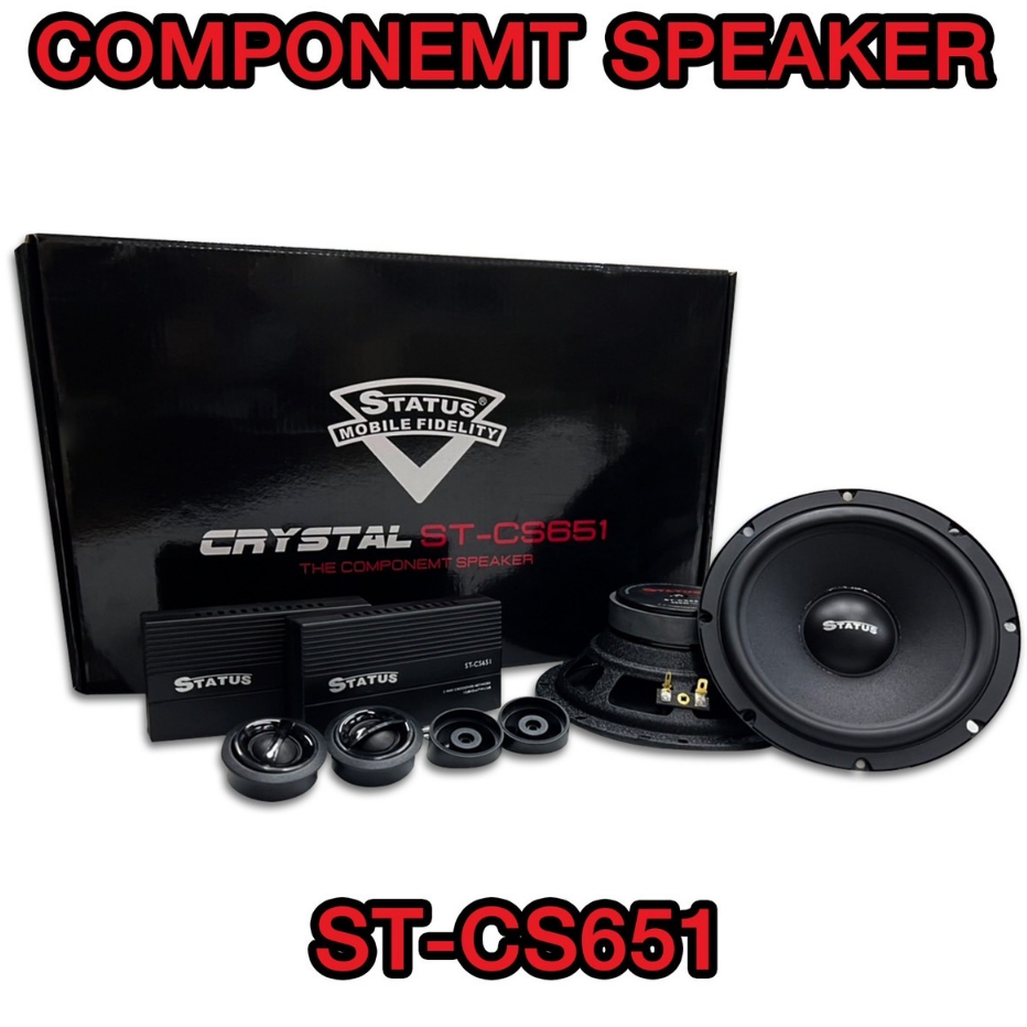 STATUS ลำโพงแยกชิ้น 2 ทาง 6.5" ST-CS651 เครื่องเสียงคุณภาพระดับไฮเอนด์ (สินค้าใหม่ ของแท้ 100% ...