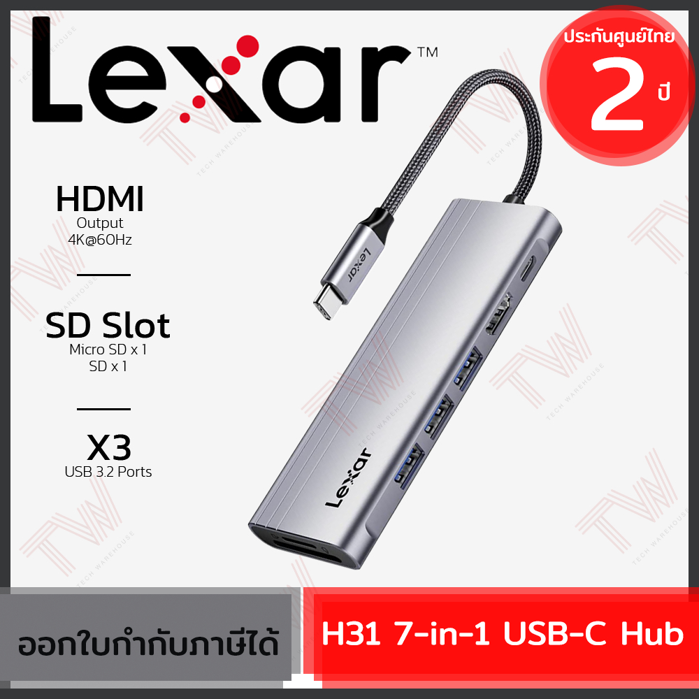 Lexar H31 7-in-1 USB-C Hub ฮับ ยูเอสบี ของแท้ ประกันศูนย์ 2ปี | Shopee Thailand