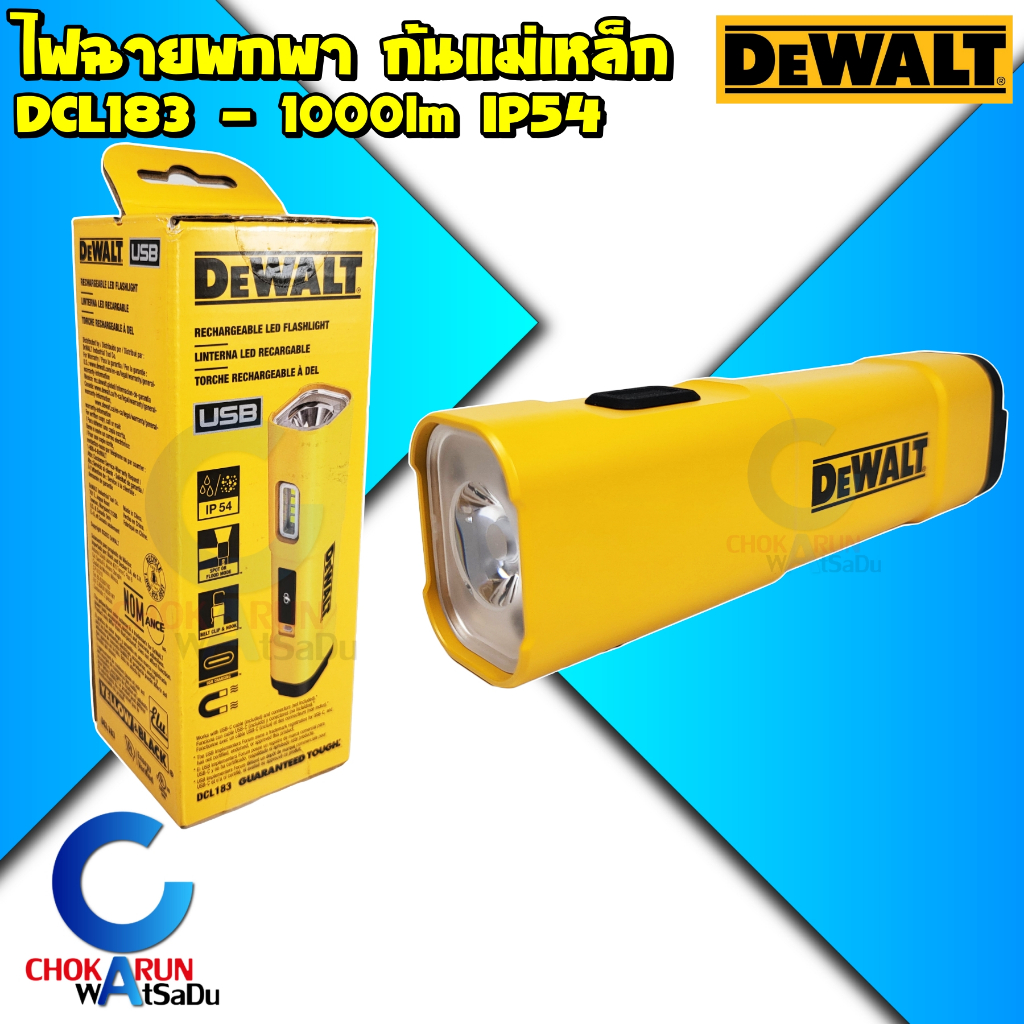Dewalt ไฟฉาย อเนกประสงค์ 1000lm DCL183 ส่องตรง / ส่องพื้น - ไฟฉาย ไฟ ...