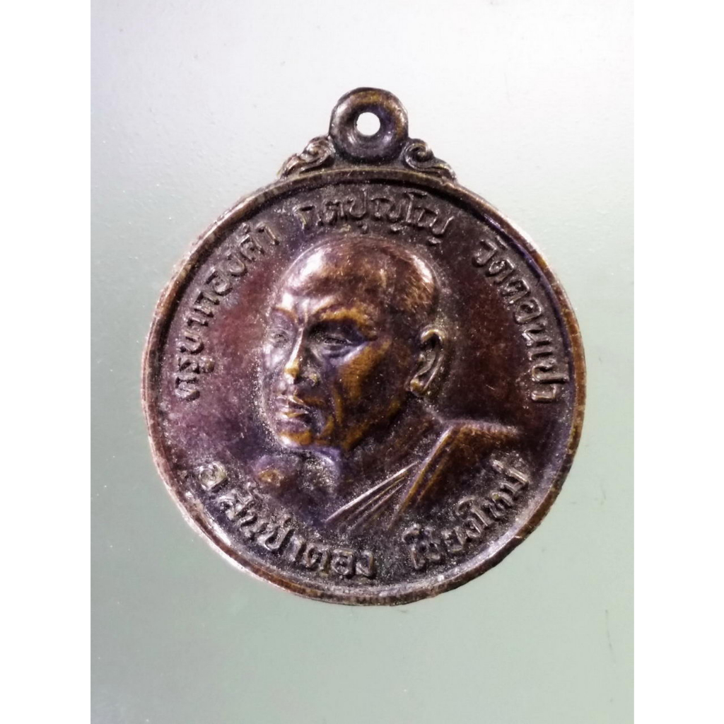 Antig on Shopee 3237 เหรียญครูบากองคำ วัดดอนเปา อำเภอสันป่าตอง จังหวัดเชียงใหม่ สร้างปี 2522 ...