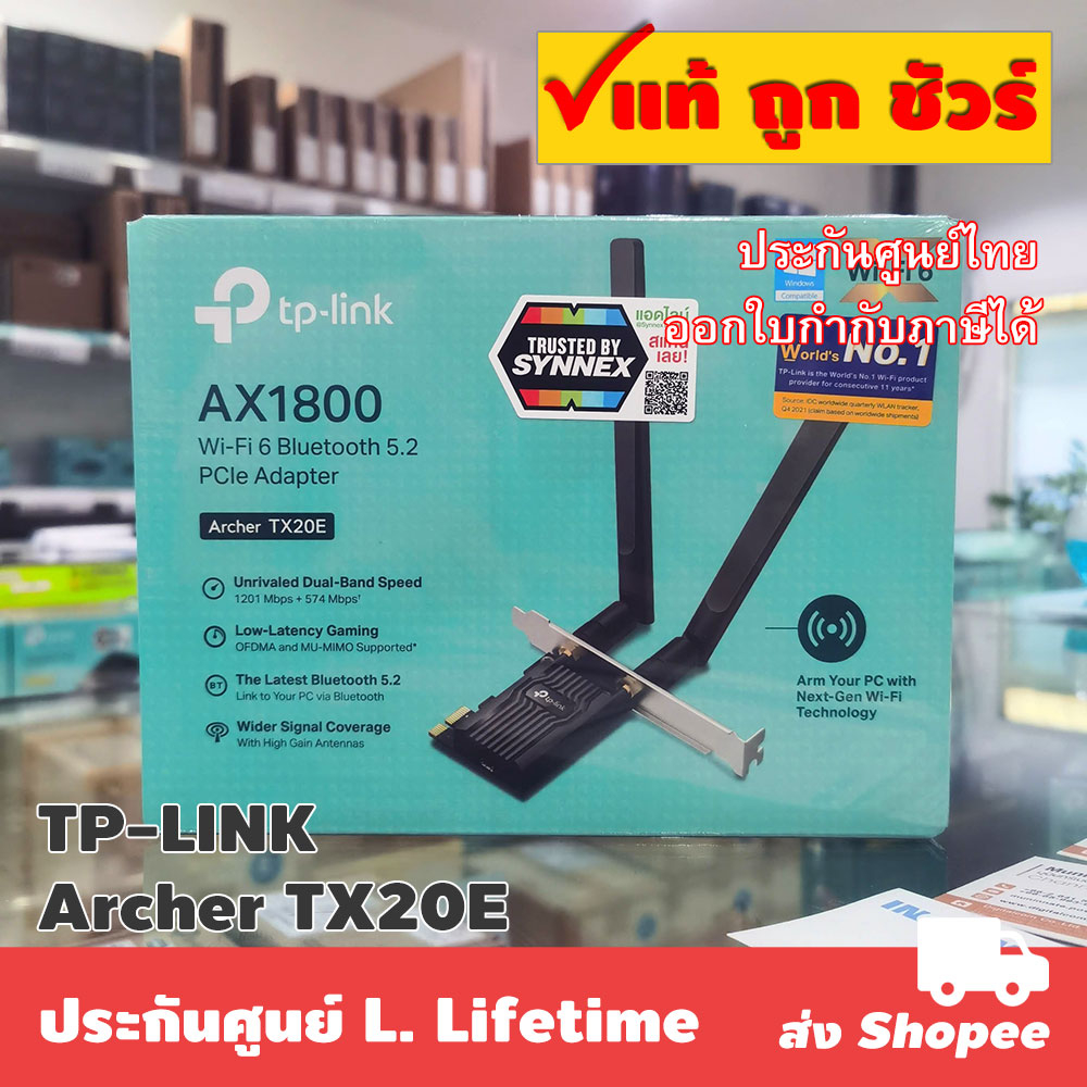ส่งแมสได้ 🛵 TP-LINK Archer TX20E AX1800 Wi-Fi 6 Bluetooth 5.2 PCIe ...