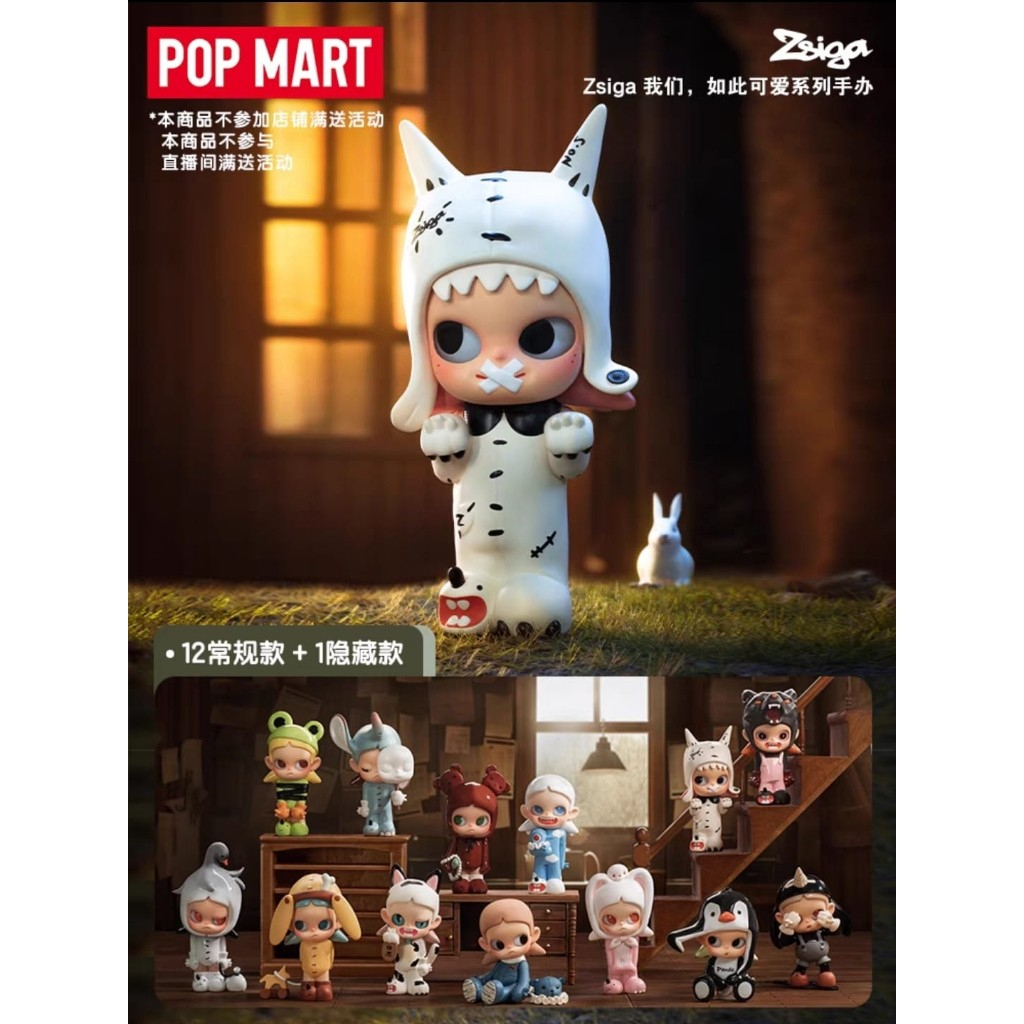 POP MART : ZSIGA We're So Cute Series (Set) | Shopee Thailand