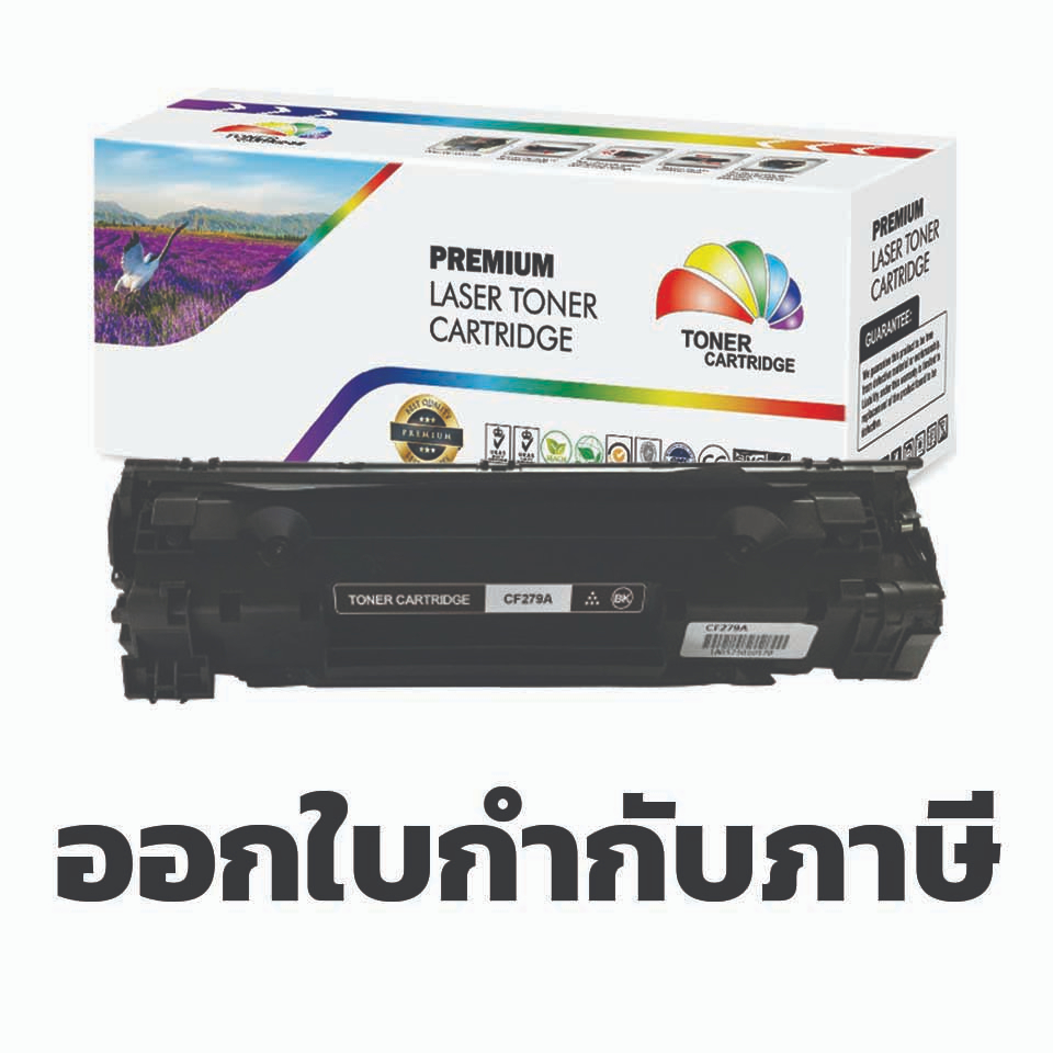 หมึกเทียบเท่า CF279A/CF279/CF 279A/CF-279/HP79A/HP 79A For HP PRO MFP ...