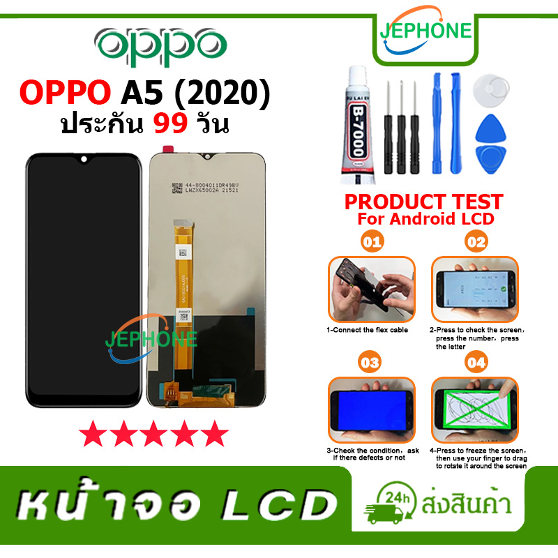 หน้าจอ LCD OPPO A5(2020),A9(2020),oppo A31(2020),Realme 5,Realme 5i ...