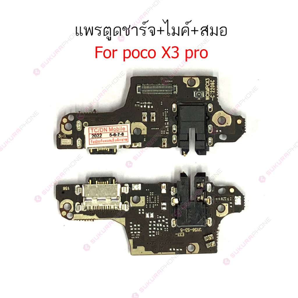 แพรชาร์จ poco X3 X3pro แพรตูดชาร์จ + ไมค์ + สมอ poco X3 X3pro ก้นชาร์จ poco X3 X3pro | Shopee ...