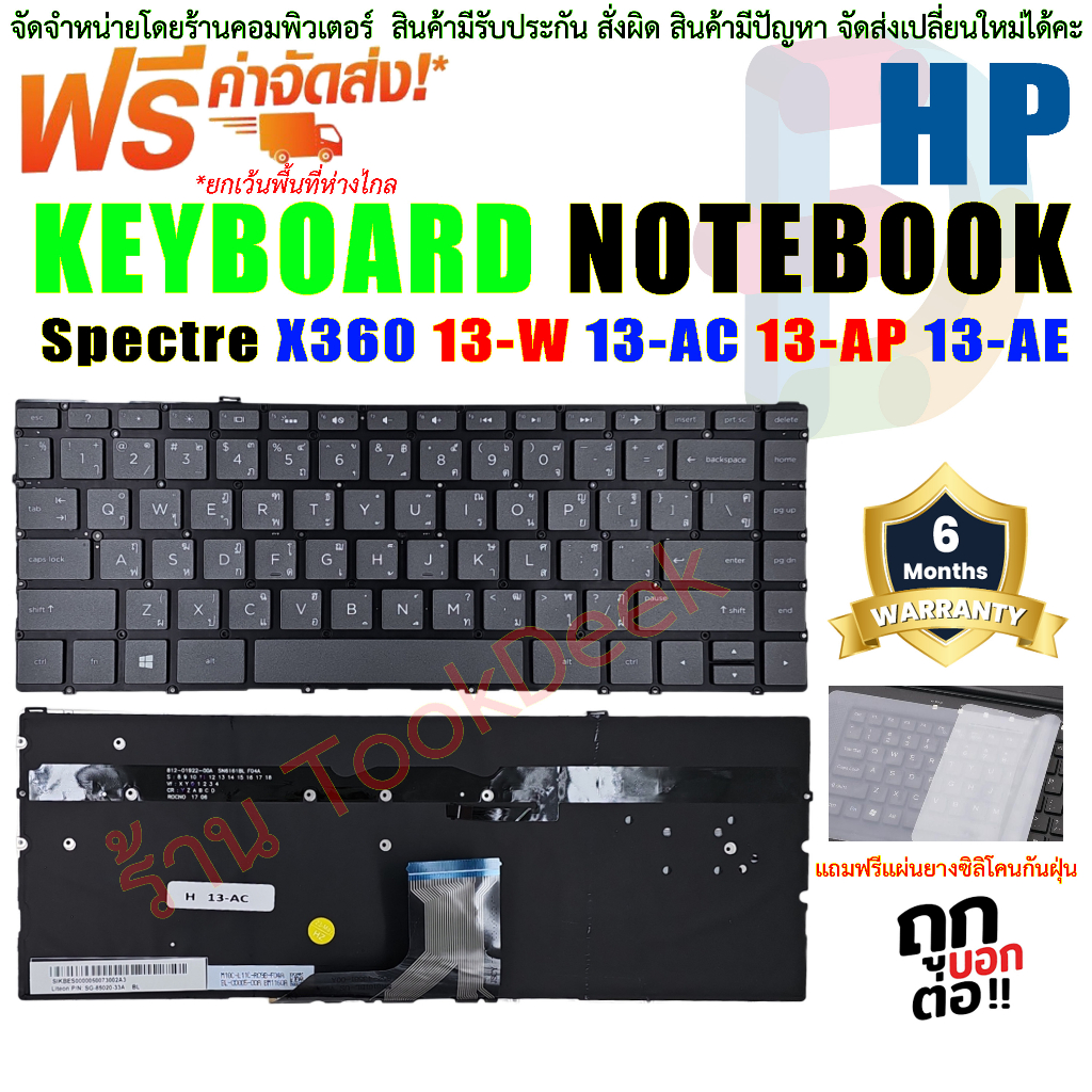 Keyboard คีย์บอร์ด HP Spectre X360 13-AD HP 13-AC 13-AG 13-AD 13-AH 13 ...