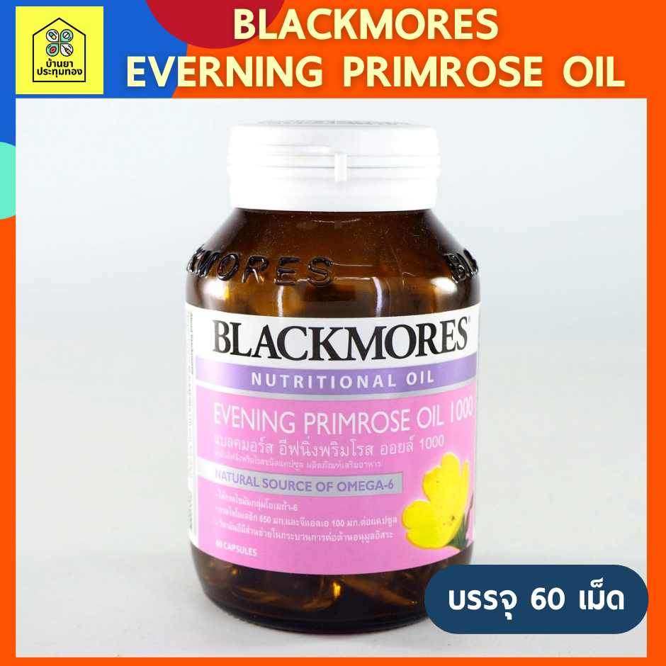 [พร้อมส่ง+แท้100%] Blackmores แบลคมอร์ส อีฟนิ่งพริมโรส ออยล์ 1000 (60 ...