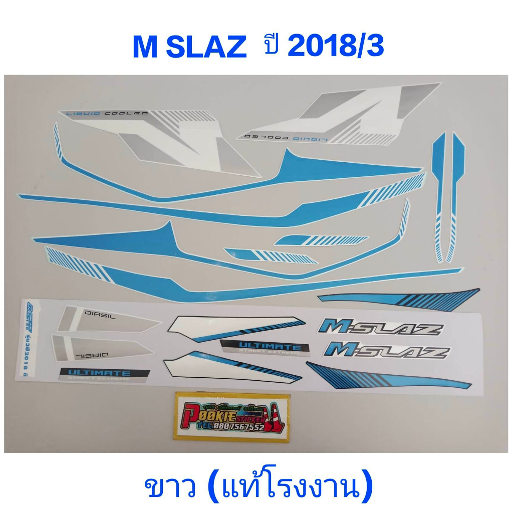 สติ๊กเกอร์ M SLAZ แท้โรงงาน ปี 2018 รุ่น 3 ขาว | Shopee Thailand
