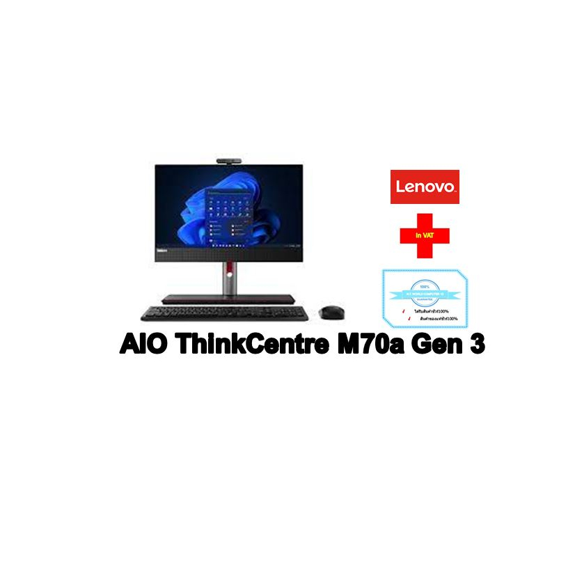 All In One ThinkCentre M70a Gen 3 | Shopee Thailand