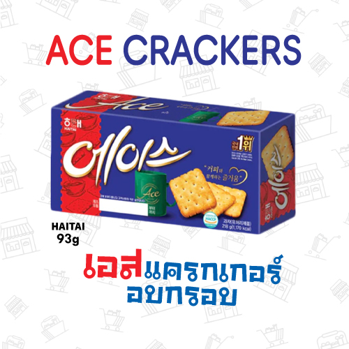 เอซ แครกเกอร์ (ขนมอบกรอบ) ACE CRACKERS 스낵/해태에이스 | Shopee Thailand