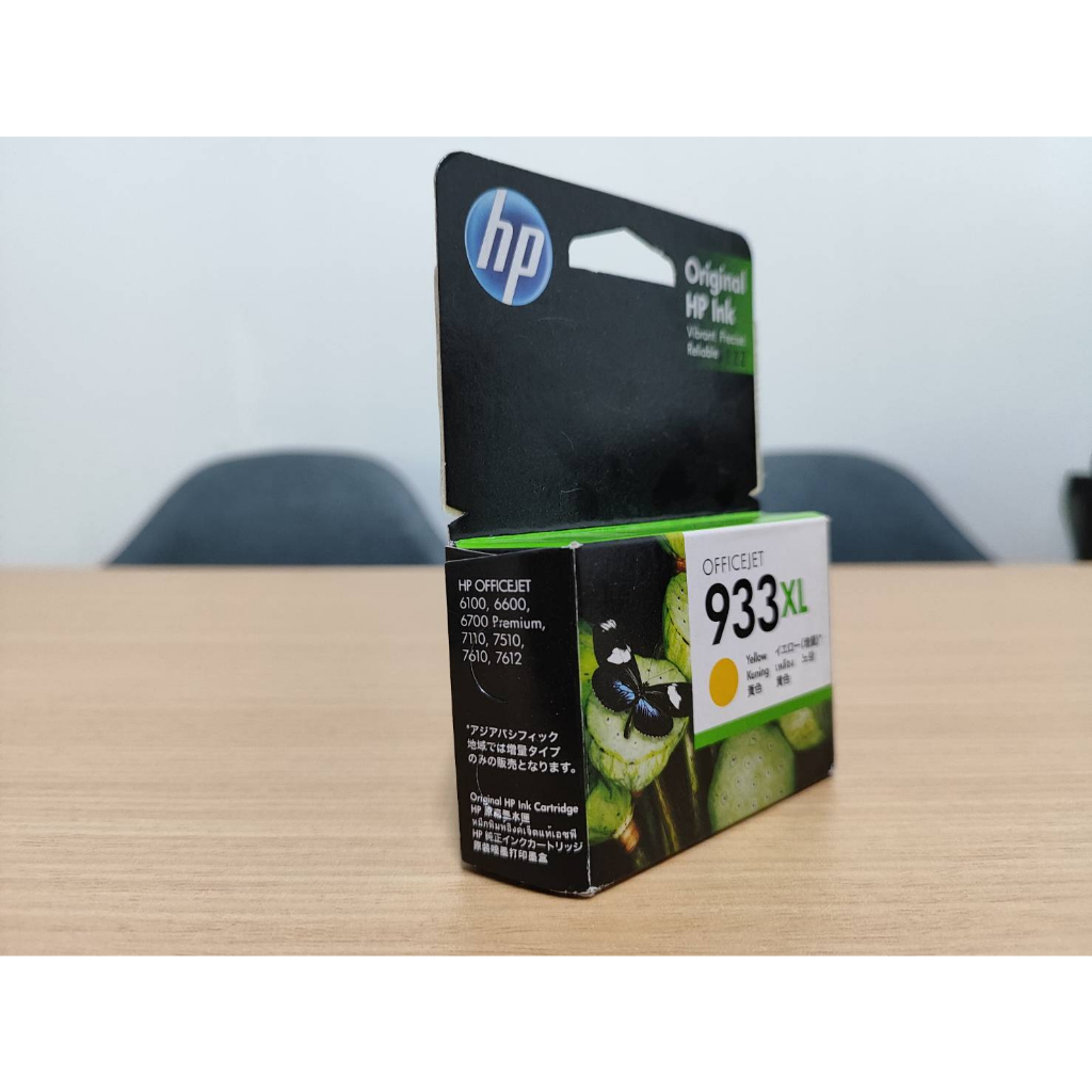 หมึกเครื่องปริ้น HP 933 XL ของแท้ | Shopee Thailand