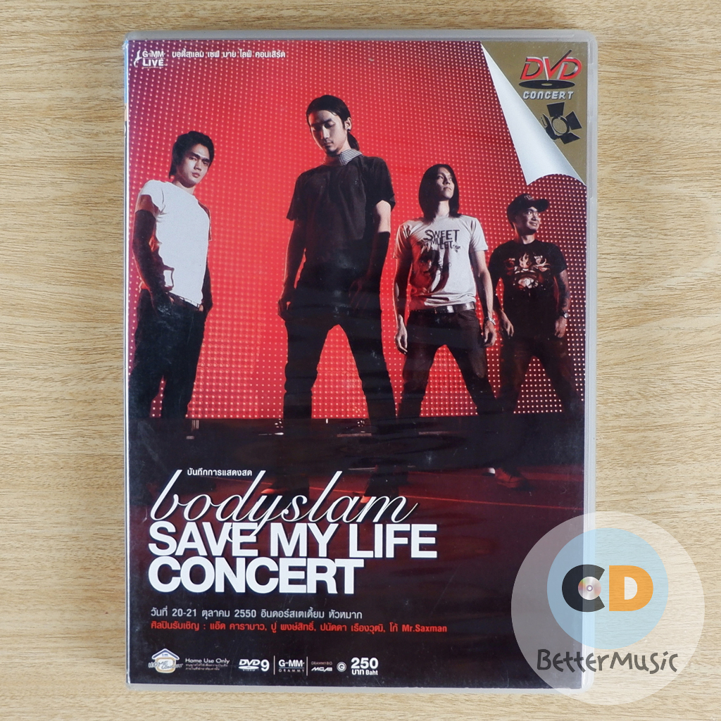 DVD คอนเสิร์ต Bodyslam Save My Life Concert | Shopee Thailand
