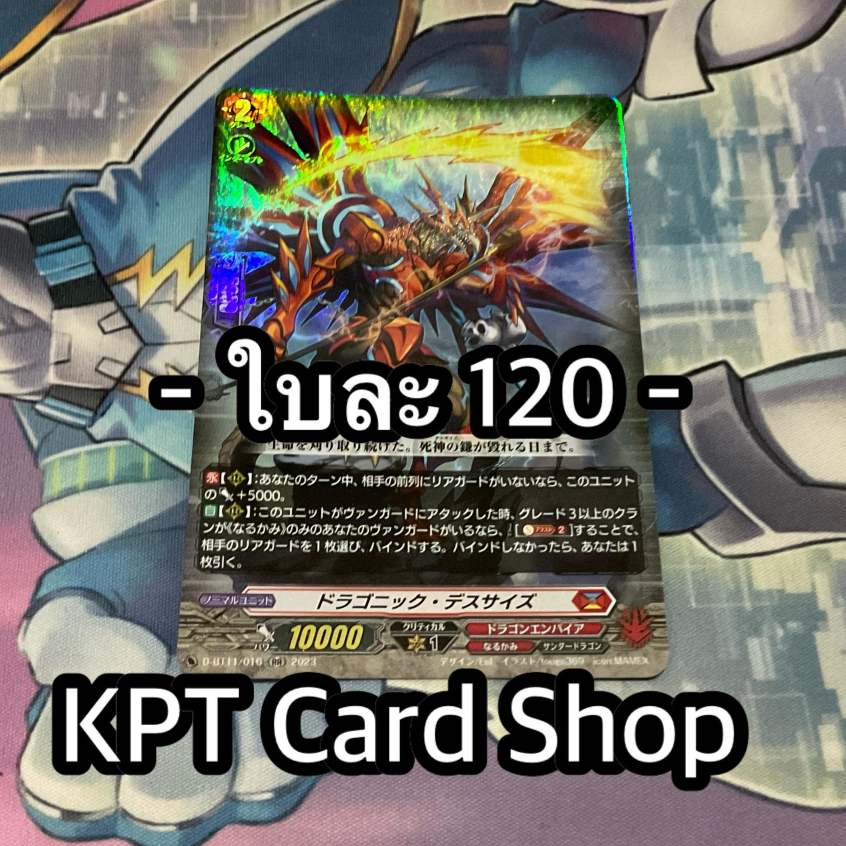 Cardfight!! Vanguard D-BT11 : การ์ดระดับ " RR " | Shopee Thailand