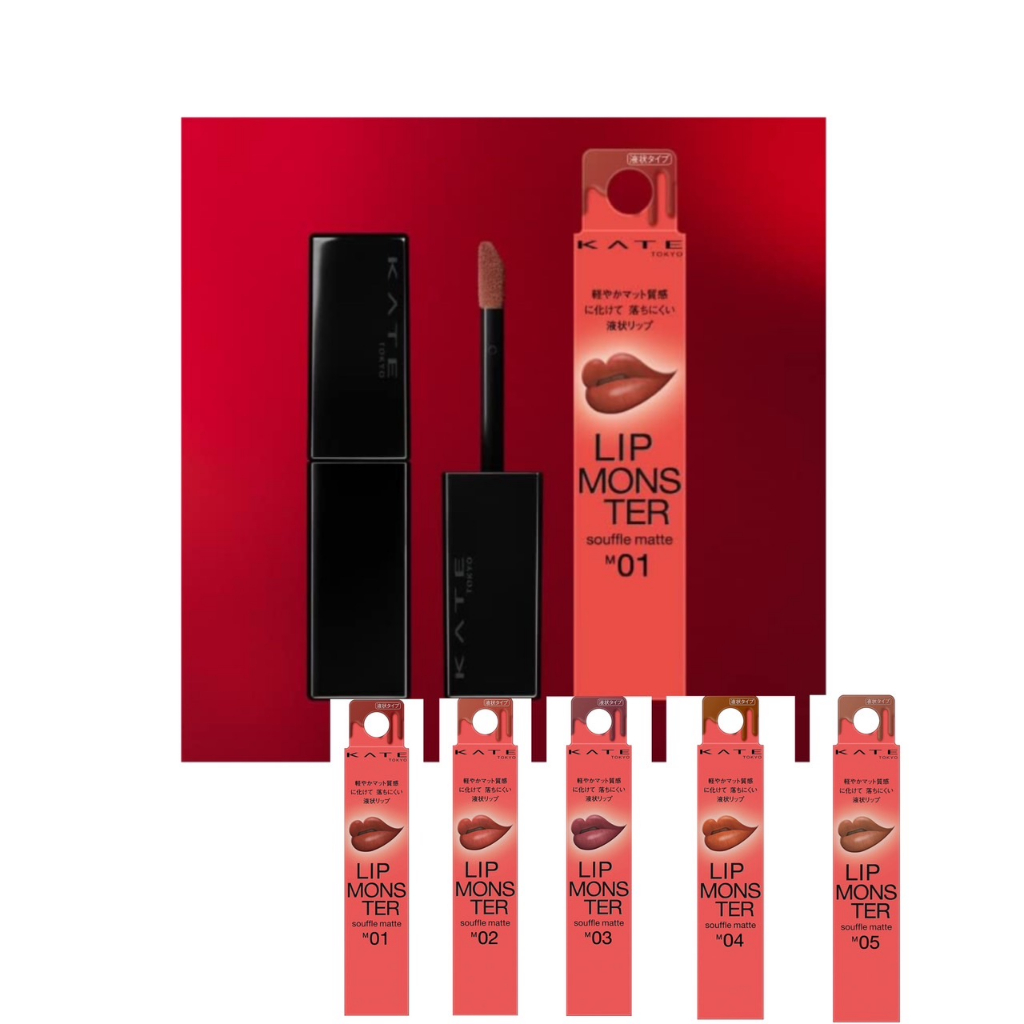 Kate Lip Monster โซฟเฟิล แมตต์ 7 กรัม | Shopee Thailand