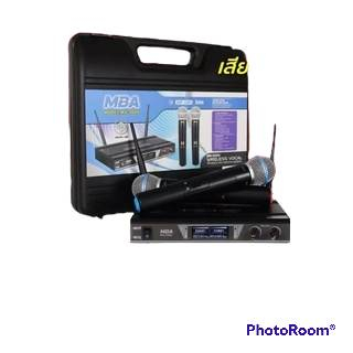 MBA รุ่น MB-555U ( UHF แท้ 100% ) ไมโครโฟนไร้สายปรับคลื่นความถี่ได้ ดูด ...