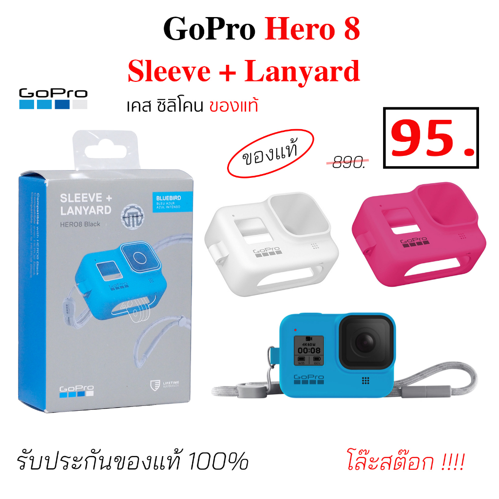 Gopro hero 8 Sleeve + Lanyard เคส ซิลิโคน โกโปร 8 ของแท้ case gopro8 sleeve + lanyard กันกระแทก ...